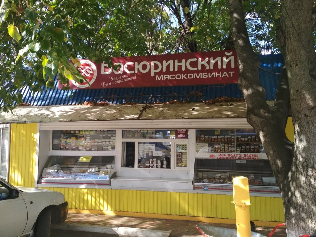 Kasap, şarküteri Васюринский мясокомбинат, Krasnodarski krayı, foto
