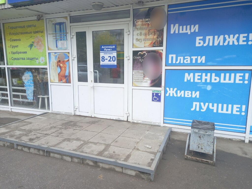 Alkollü içecekler Грош, Ulyanovsk, foto