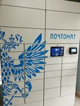 Почта России (Gruntovaya Street No:24А), parsel otomatı  Krasnoyarsk'tan