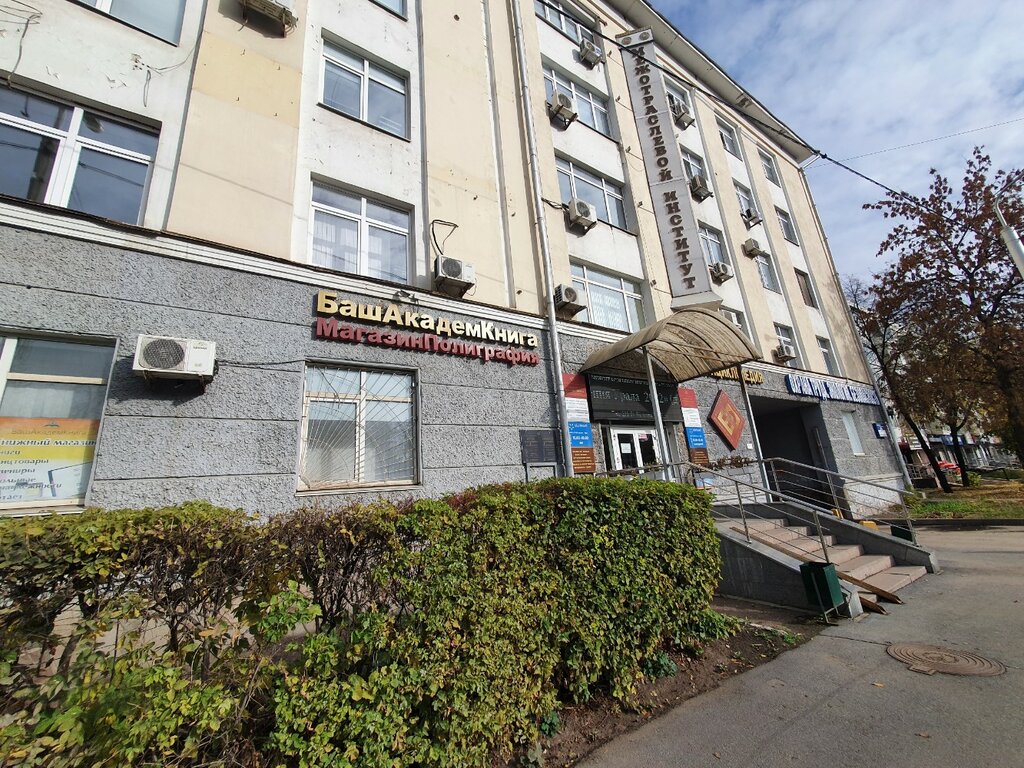 Yurtdışı eğitim Star Academy, Ufa, foto