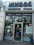 Живое 18+ (Eryomenko Street No:67/2), bira dükkanı  Rostov‑na‑Donu'dan