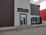 Магазин хозтоваров и бытовой химии (Rossiyskaya Street No:255/5), ev temizlik ürünleri  Krasnodar'dan