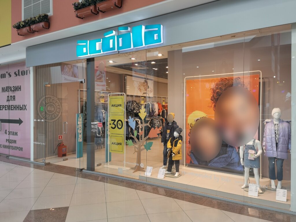 Çocuk giyim mağazaları Acoola, Samara, foto