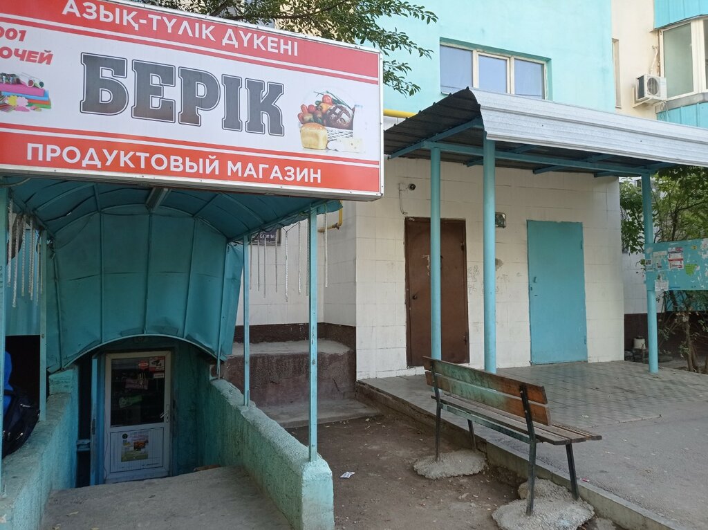 Market Продукты Берiк, Almatı, foto