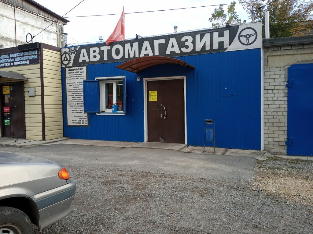 Otomobil yedek parçaları Автомагазин, Lipetskaya oblastı, foto