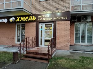 Наш Хмель (Milchakova Street No:11), bira dükkanı  Perm'den