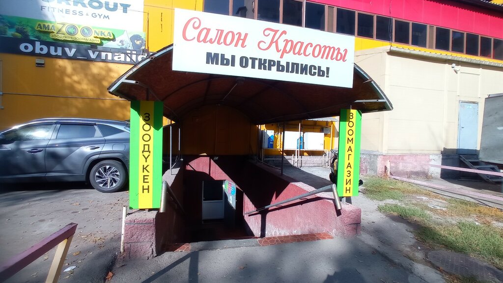 Petshop Amazoonka, Almatı, foto