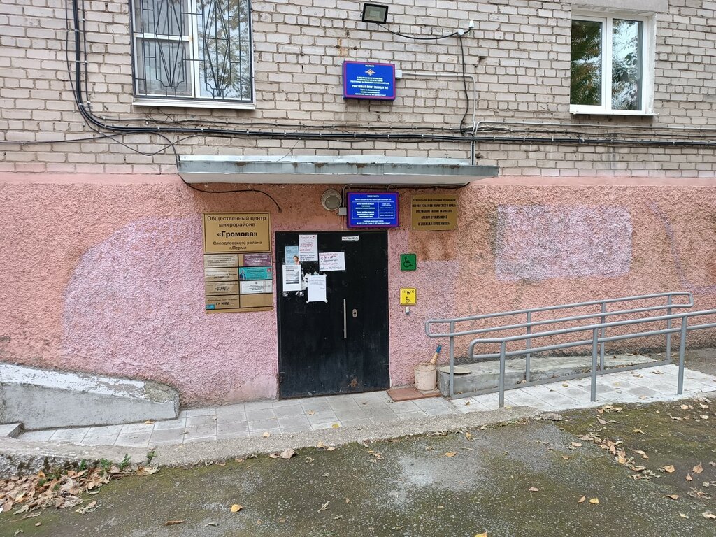 Sivil toplum kuruluşları Союз десантников России, Perm, foto