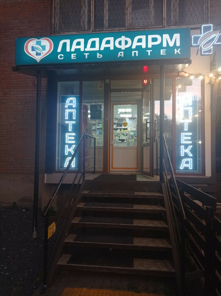 Eczaneler Лада, Rostov‑na‑Donu, foto