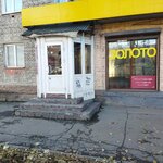 Ювелирный (Lenin Avenue No:196), kuyumcular  Tomsk'tan