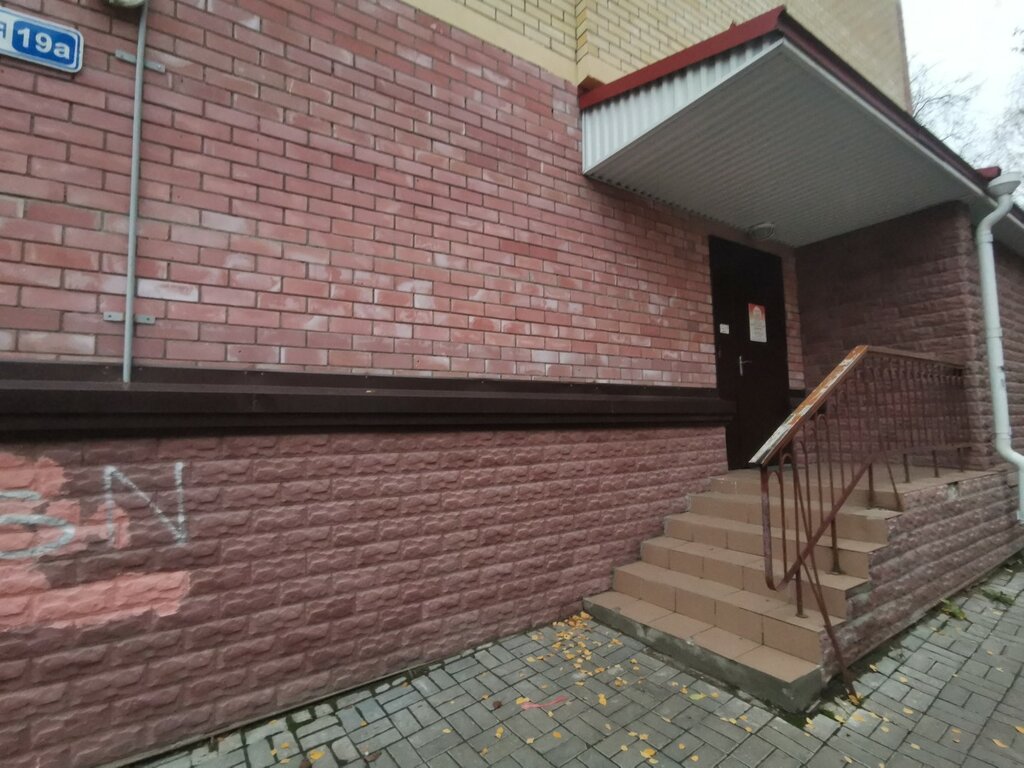 Çocuk ıslah merkezi Центр доступной абилитации и реабилитации Добрея, Pskov, foto