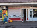 Лакомка (Halturina Street No:37/18), pasta, şekerleme ve tatlı  Yekaterinburg'dan