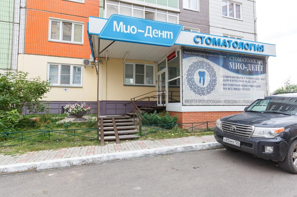 Özel ağız ve diş sağlığı klinikleri ve muayenehaneleri MIO-Dent, Krasnoyarsk, foto