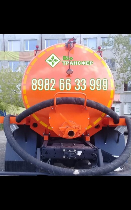 Kanalizasyon hizmetleri Bio-transfer, Sverdlovskaya oblastı, foto