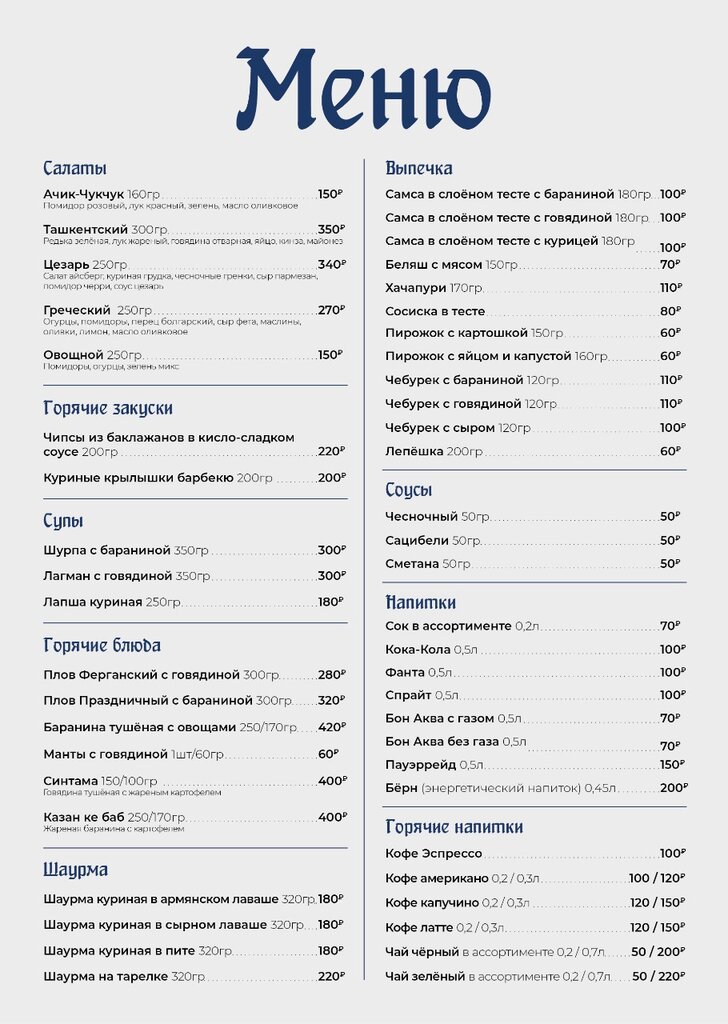 Kafe Cafe, Moskova, foto