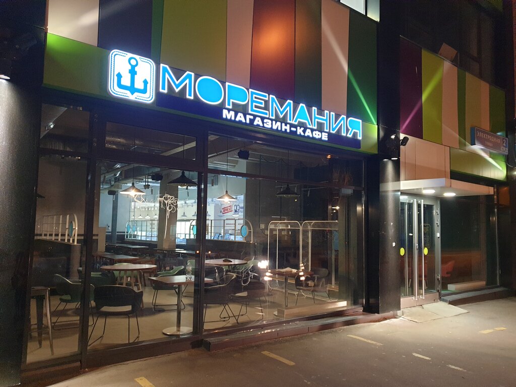 Fast food Vkusno — i tochka, Moskova, foto