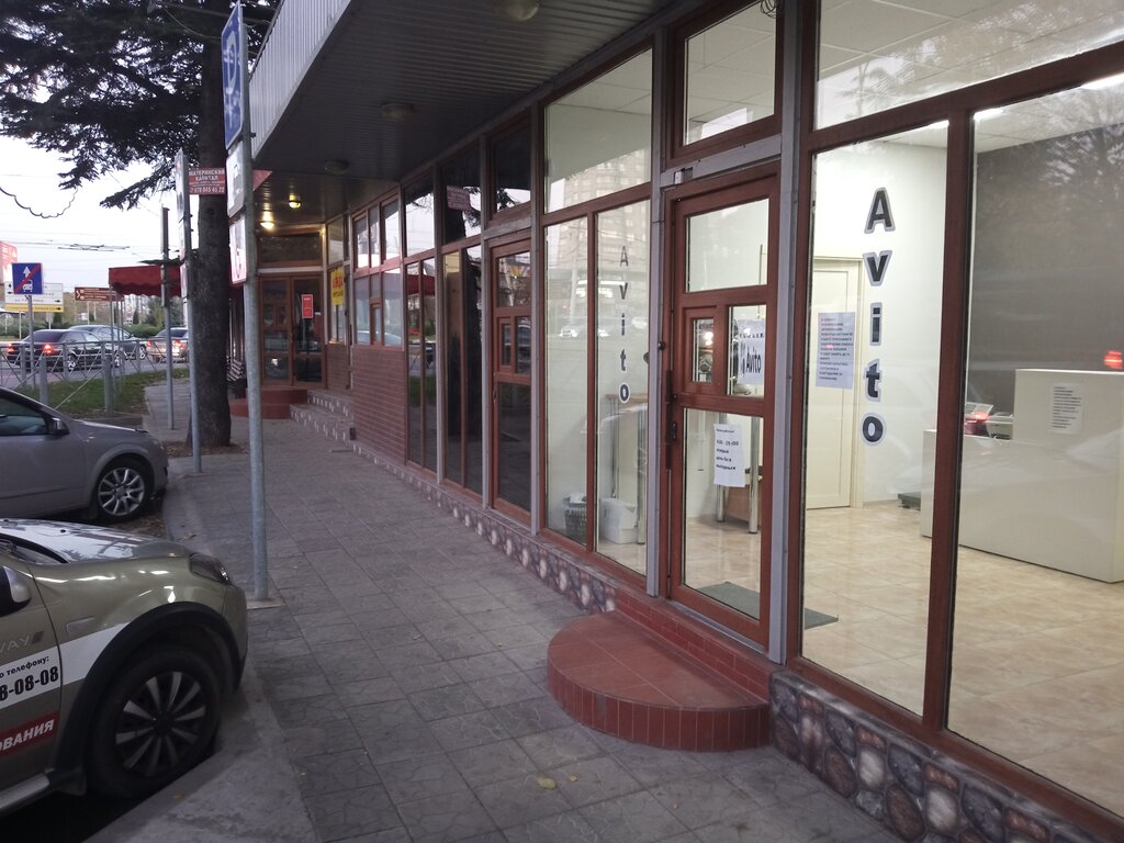 Teslimat noktası Avito X exmail, Simferopol (Akmescit), foto