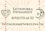 Секреты (Marshala Zhukova Street No:1к3), dövmeciler  Gelencik'ten