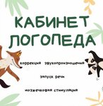 Pure word (Chistopolskaya Street No:82), konuşma terapistleri  Kazan'dan