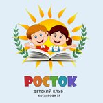 Росток (ulitsa imeni Nikolaya Semenovicha Kotlyarova No:18, Prikubanskiy City administrative district, mikrorayon Moskovskiy), çocuk gelişim merkezleri  Krasnodar'dan