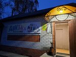 Авоська (Sadovaya ulitsa No:142, selo Pokrovka), süpermarket  Voronejskaya oblastından