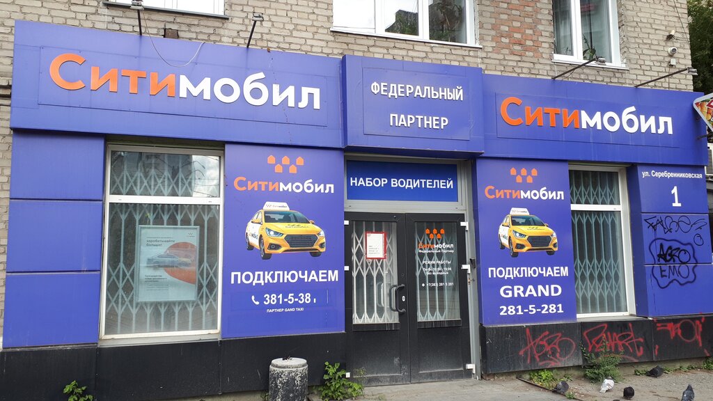 Taksi Партнёр Ситимобил Grand Taxi, Novosibirsk, foto