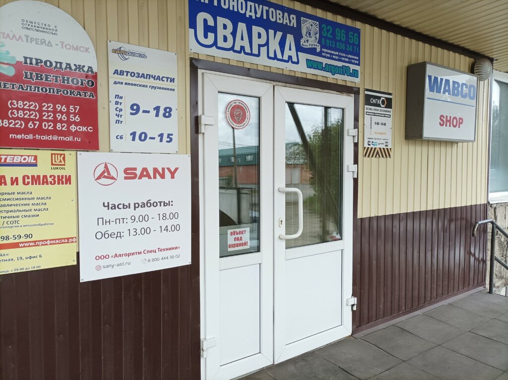 Jant ve lastikçiler Tomshina, Tomsk, foto