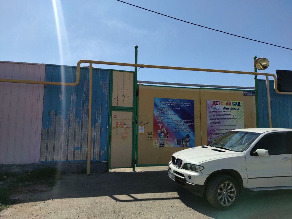 Anaokulları Zvezda Ali YAsina, Almatı, foto