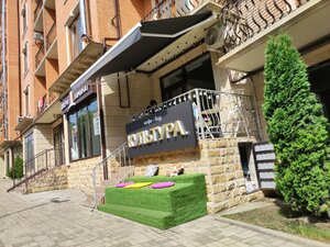 Культура (Parkovaya ulitsa No:1Ак5), kahve dükkanları  Kislovodsk'tan