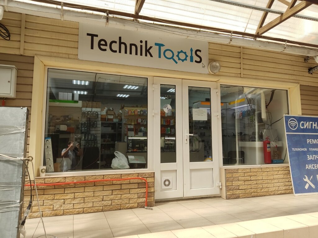 Elektronik eşya mağazaları Technik Tools, Krasnodar, foto
