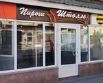 Stolle (Marshala Biryuzova Street No:17), ekmek fırını  Moskova'dan