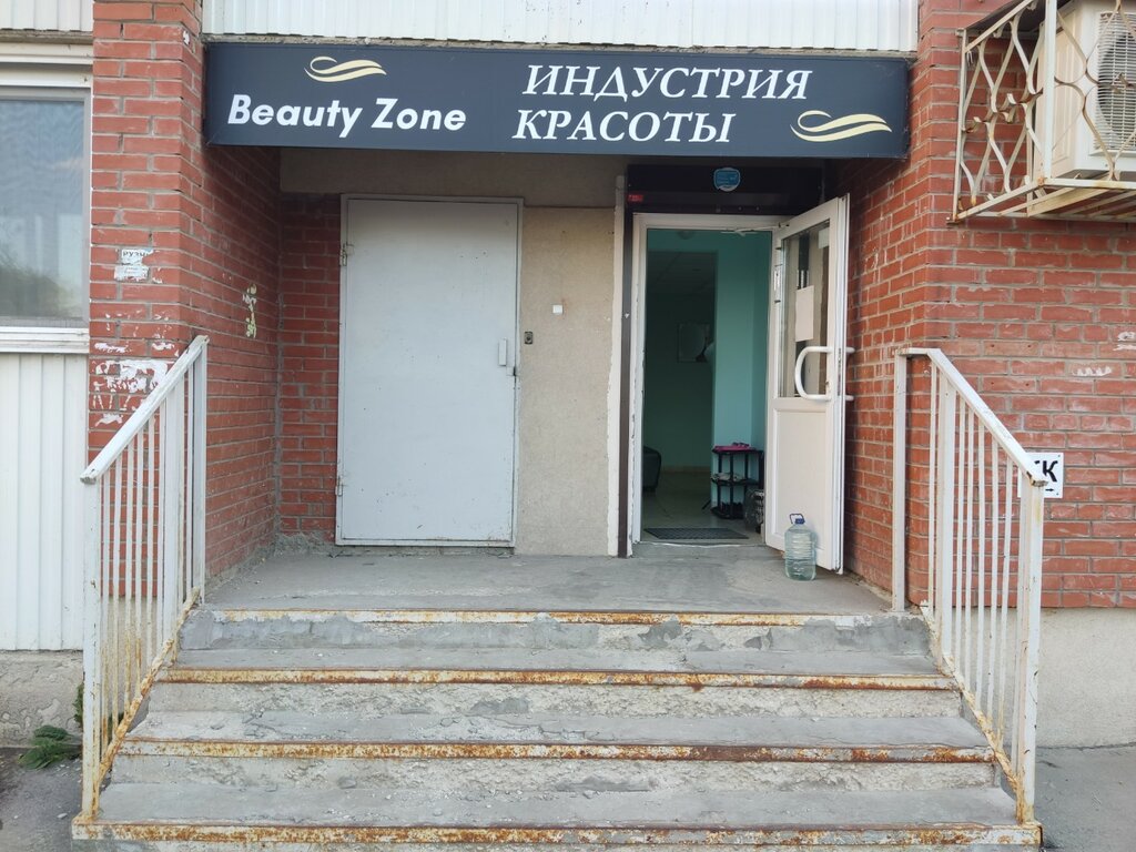 Epilasyon Beauty Zone, Samara, foto