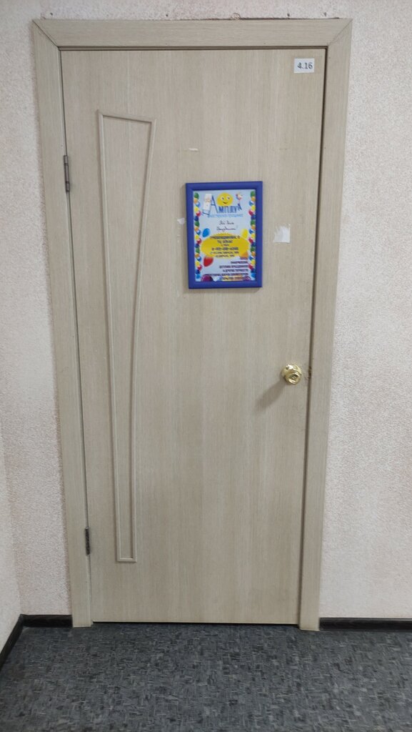 Kutlama ürünleri Амплуа, Novosibirsk, foto