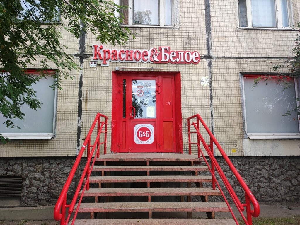 Market Krasnoe&Beloe, Saint‑Petersburg, foto