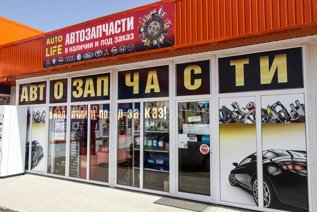 Otomobil yedek parçaları Auto Life, Belogorsk, foto