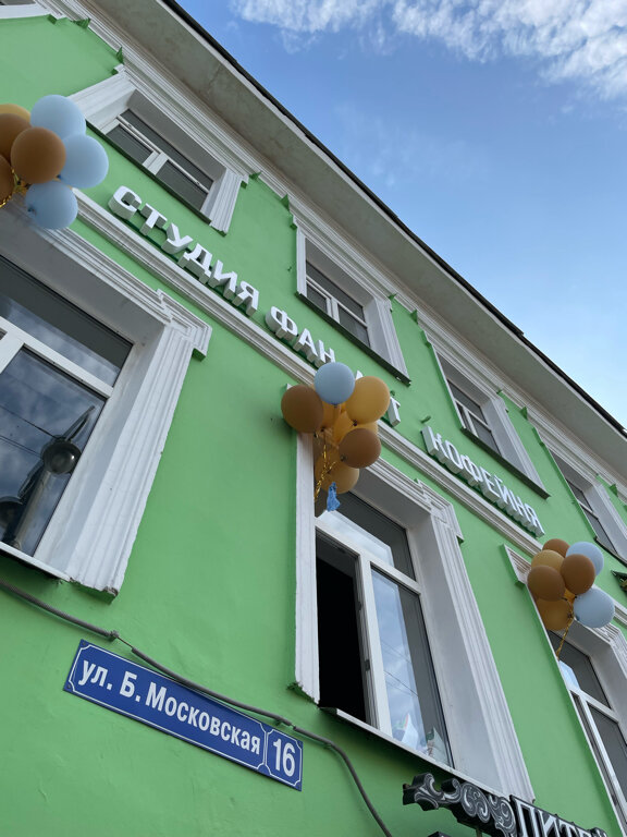 Kahve dükkanları Априори, Vladimir, foto