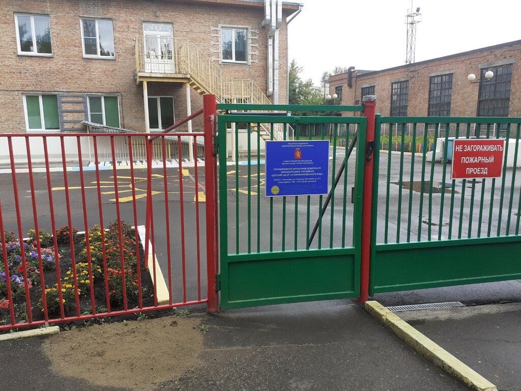 Anaokulları Детский сад № 3, Krasnoyarsk, foto