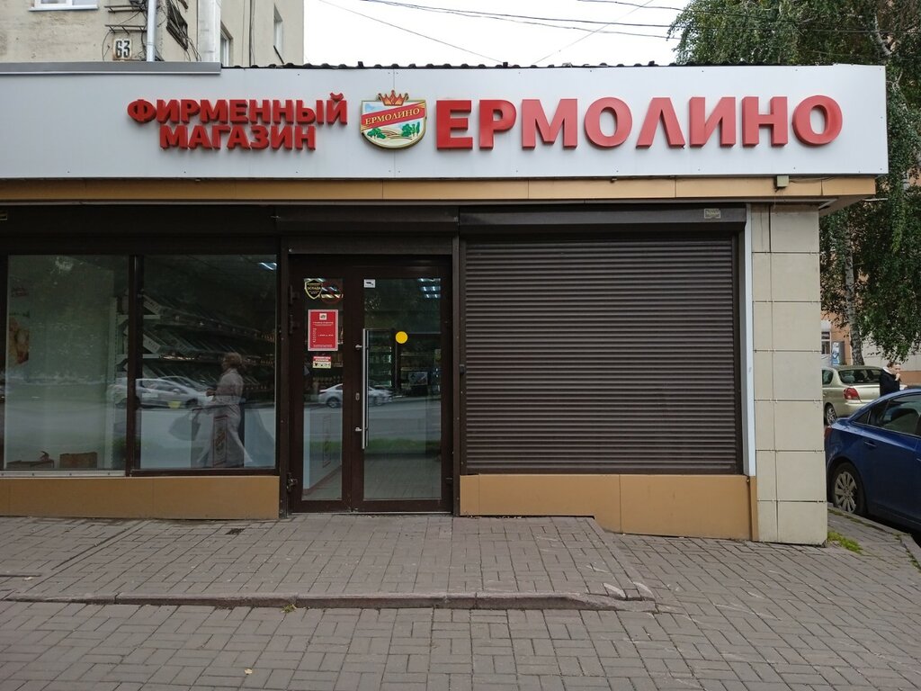 Dondurulmuş gıda firmaları Yermolino, Kemerovo, foto