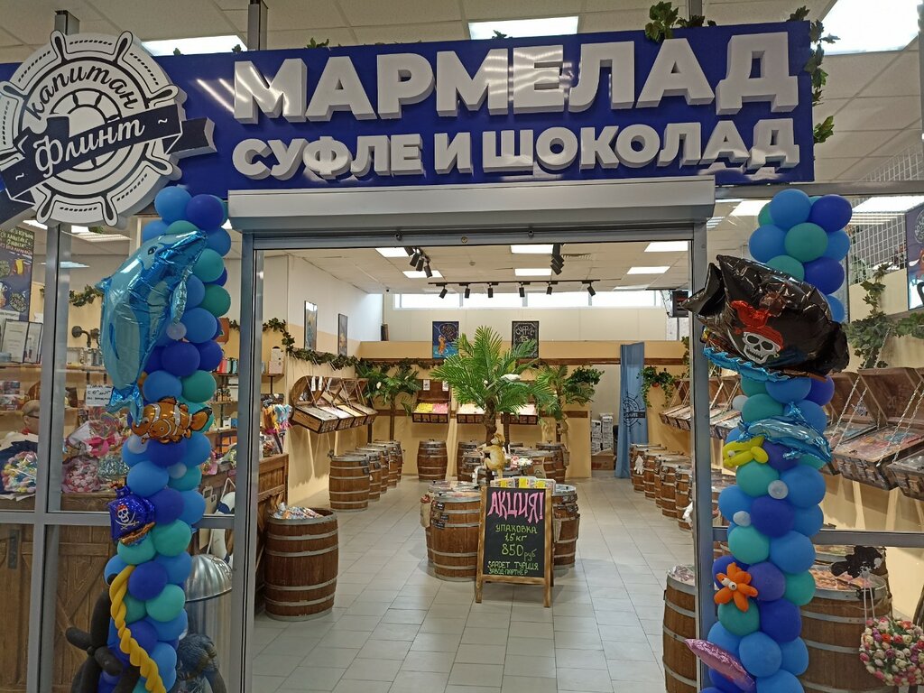 Market Капитан Флинт, Kemerovo, foto