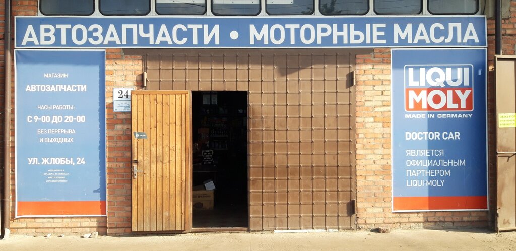 Yağlama ürünleri Liqui moly, Krasnodar, foto