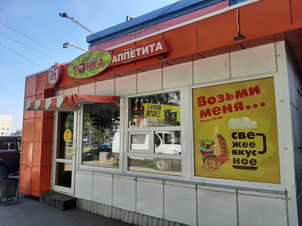 Fast food Точка аппетита, Penza, foto