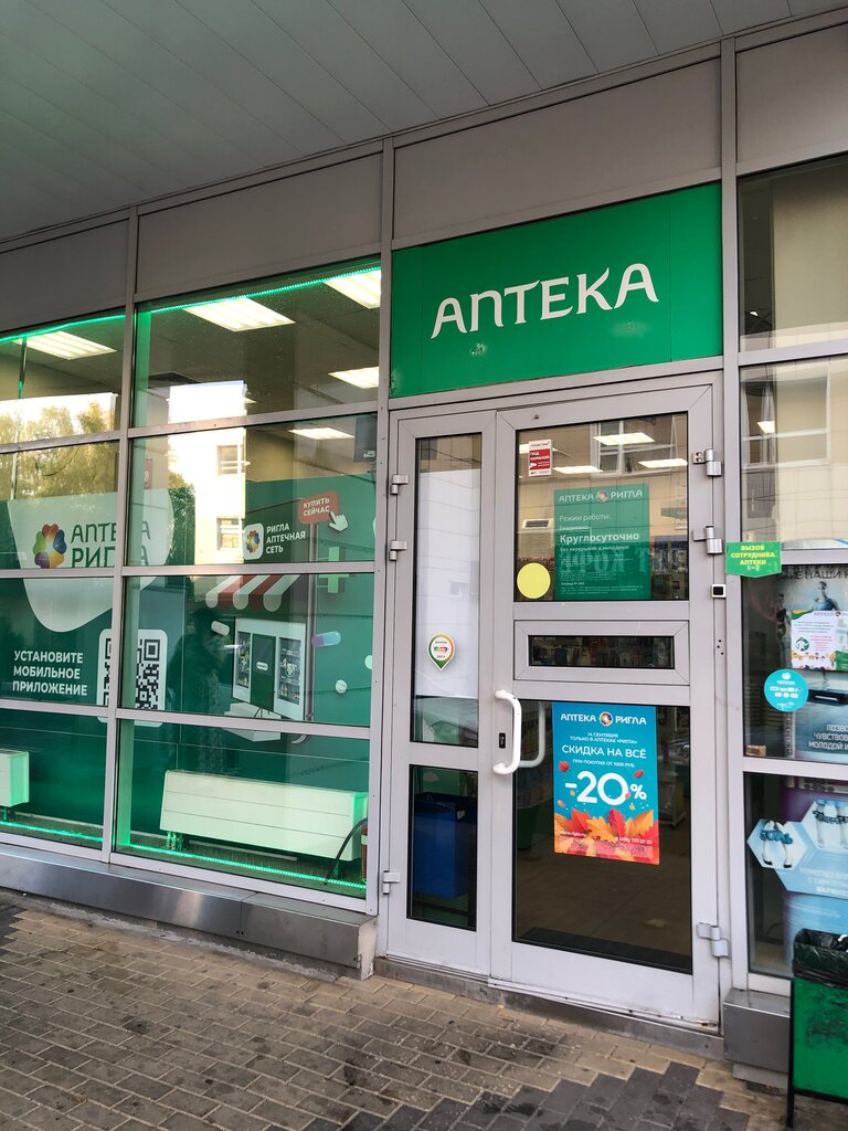 Eczaneler Ригла, Friazino, foto