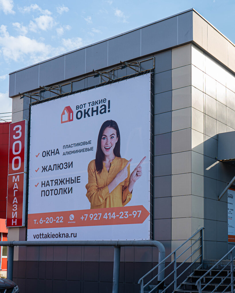 Pencere üretim, satış ve montaj firmaları Vottakiyeokna, Volzhsk, foto