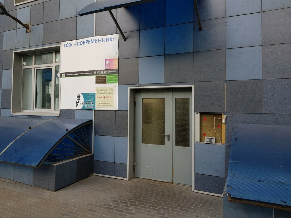 Bina, site yönetimi Tsn Sovremennik, Saint‑Petersburg, foto