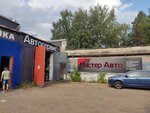 Мастер авто (Lenina Avenue No:2А), otomobil servisi  Yaroslavl'dan