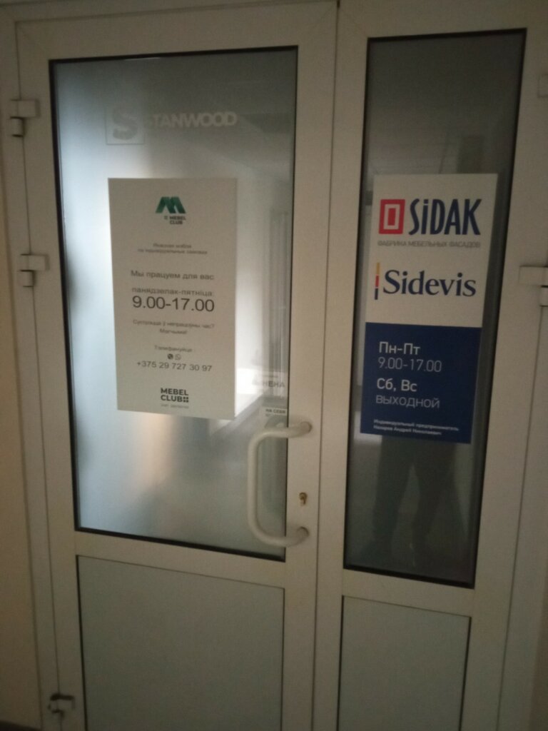 Özel mobilya yapımı Mebel club, Brest, foto