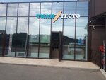 Тили тесто (Sovetskaya Street No:197А, posyolok Inozemtsevo), hazır gıda satan yerler  Stavropolski krayından