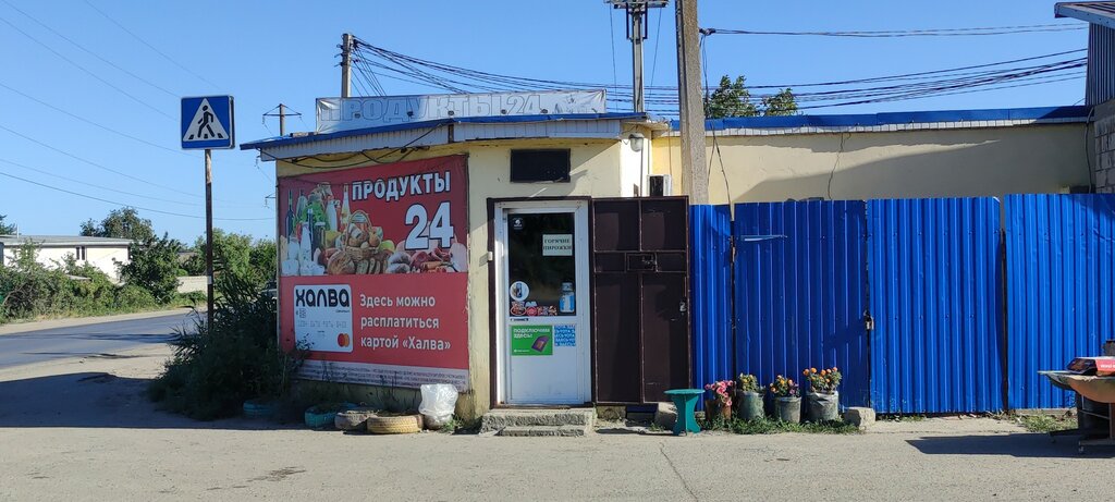 Market Магазин продуктов, Volgograd, foto