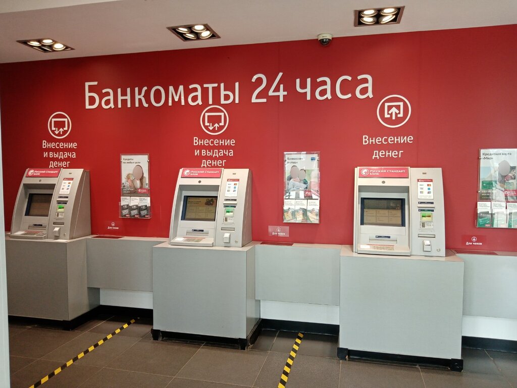 ATM'ler Russian Standard Bank, Saint‑Petersburg, foto
