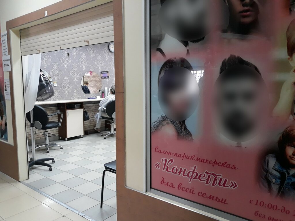 Kuaförler Konfetti, salon-parikmakherskaya, Riazan, foto